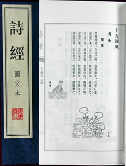 Chinese literature: what to read and how to read it – by Brigitte Duzan ...